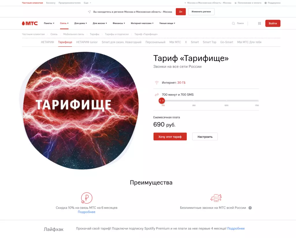 Как зарегистрировать sim-карту МТС на телефоне (7 видео) | Телефония 📡